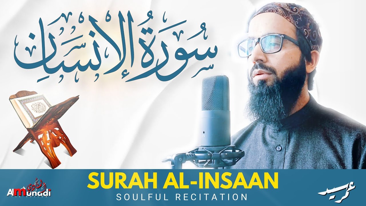 "Beautiful Recitation of Surah Al-Insaan | Soothing Quran. - YouTube