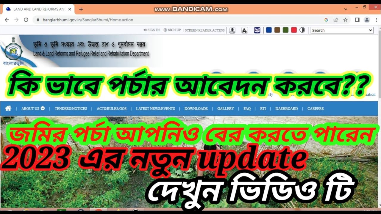 Online Porcha Application For west bengal || how to apply for land ...