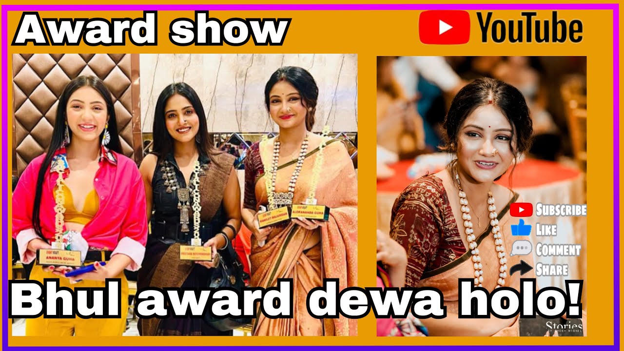 Munni,Aloka,Sreetama eksathe jomia gossip!Award show te gia ki kando ...