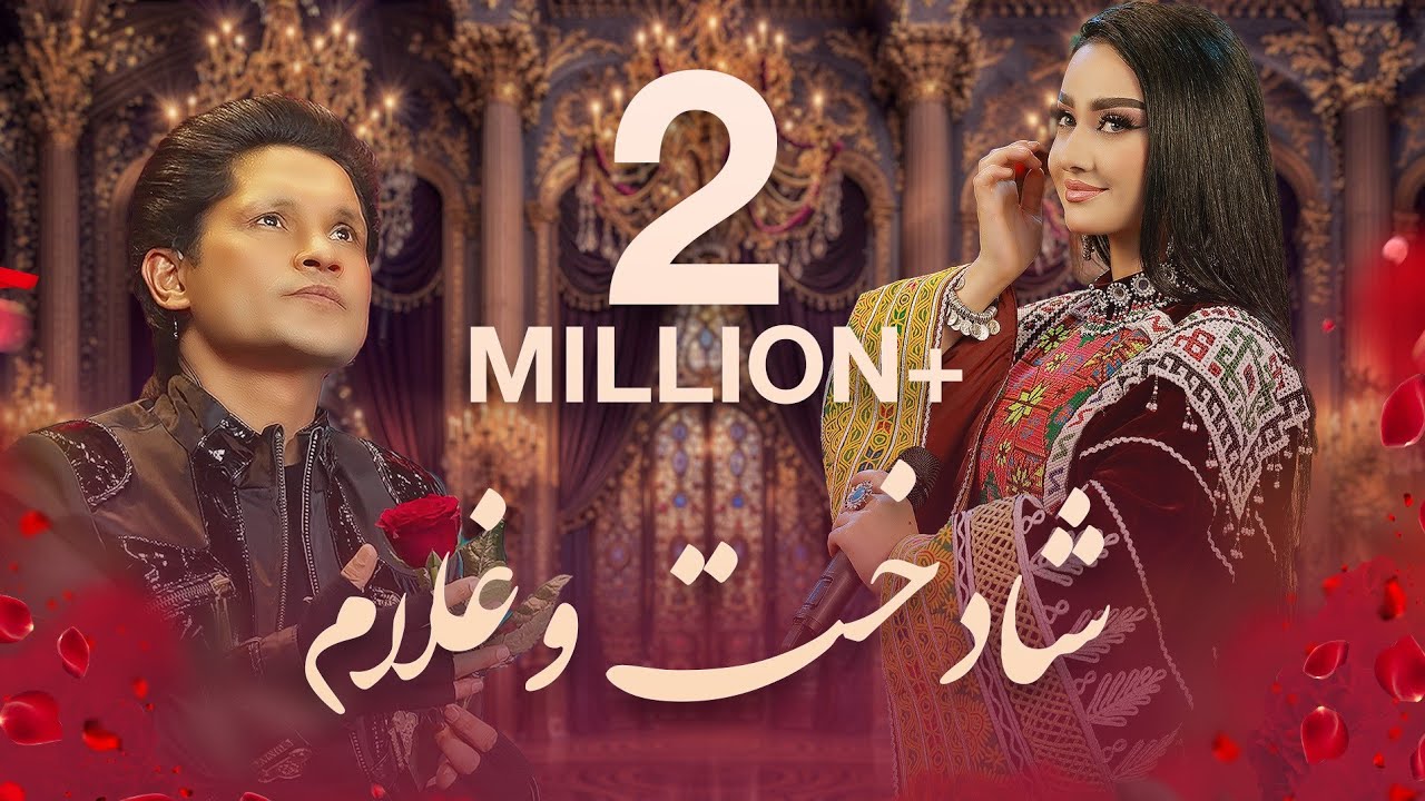 Noziya Karomatullo - Shahdokht O Ghulam (Gul Dar Ganjina) | نازیه کرامت ...