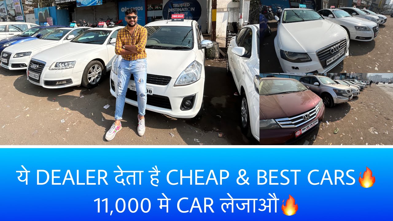 ये DEALER देता है - CHEAP & BEST CARS🔥11,000 मे CAR लेजाऔ🔥Secondhand ...