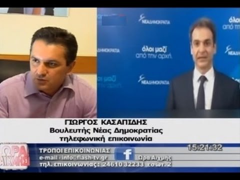 ΚΑΣΑΠΙΔΗΣ ΓΙΩΡΓΟΣ ΓΙΑ ΤΗΝ ΕΚΛΟΓΗ ΚΥΡΙΑΚΟΥ ΜΗΤΣΟΤΑΚΗ - YouTube