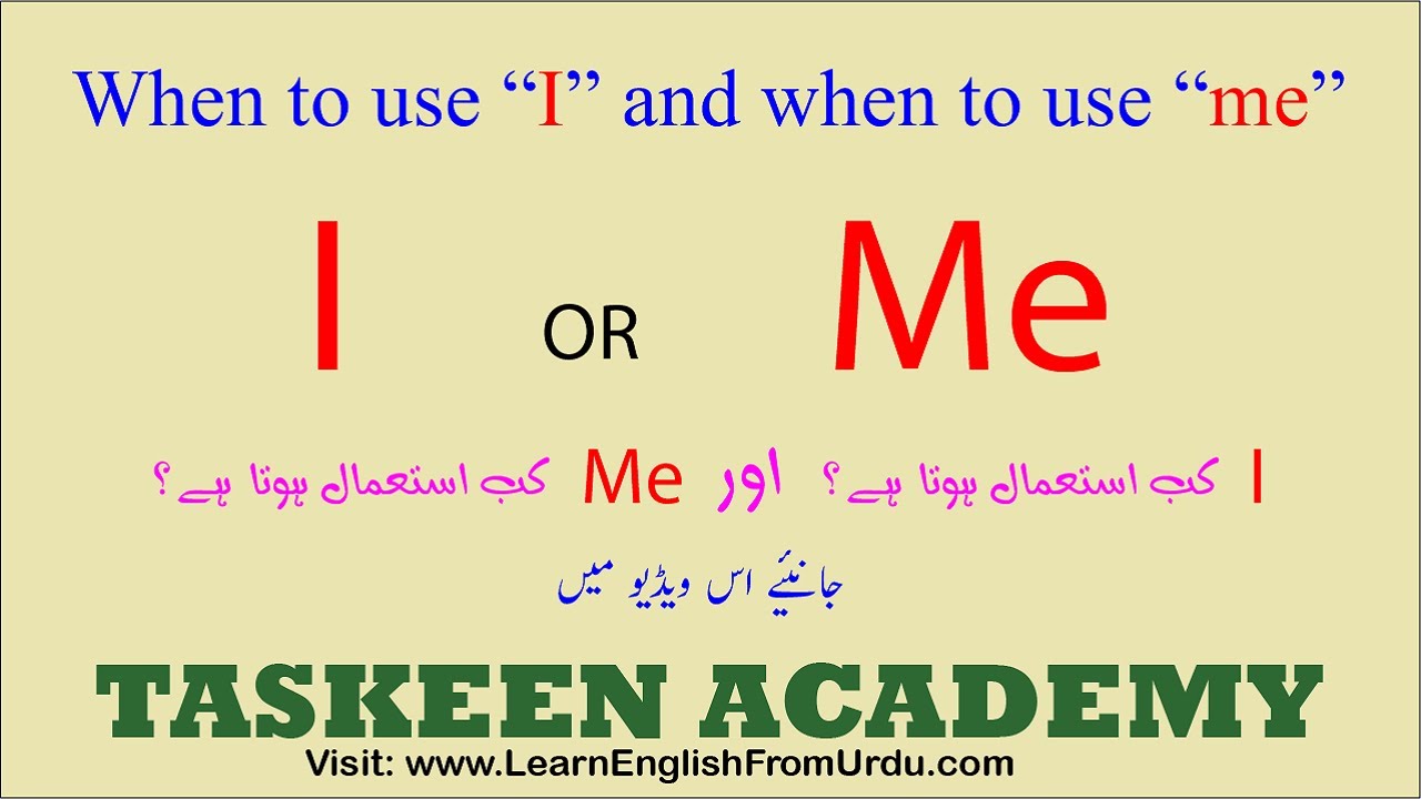 Me vs I grammar rule | When to use I and me explained in Urdu | I vs Me ...