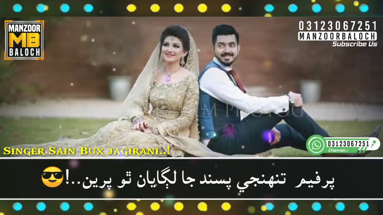 New SIndhi Whatsapp Status Video|| sain Bux jagirani || Boski Ja Jora ...