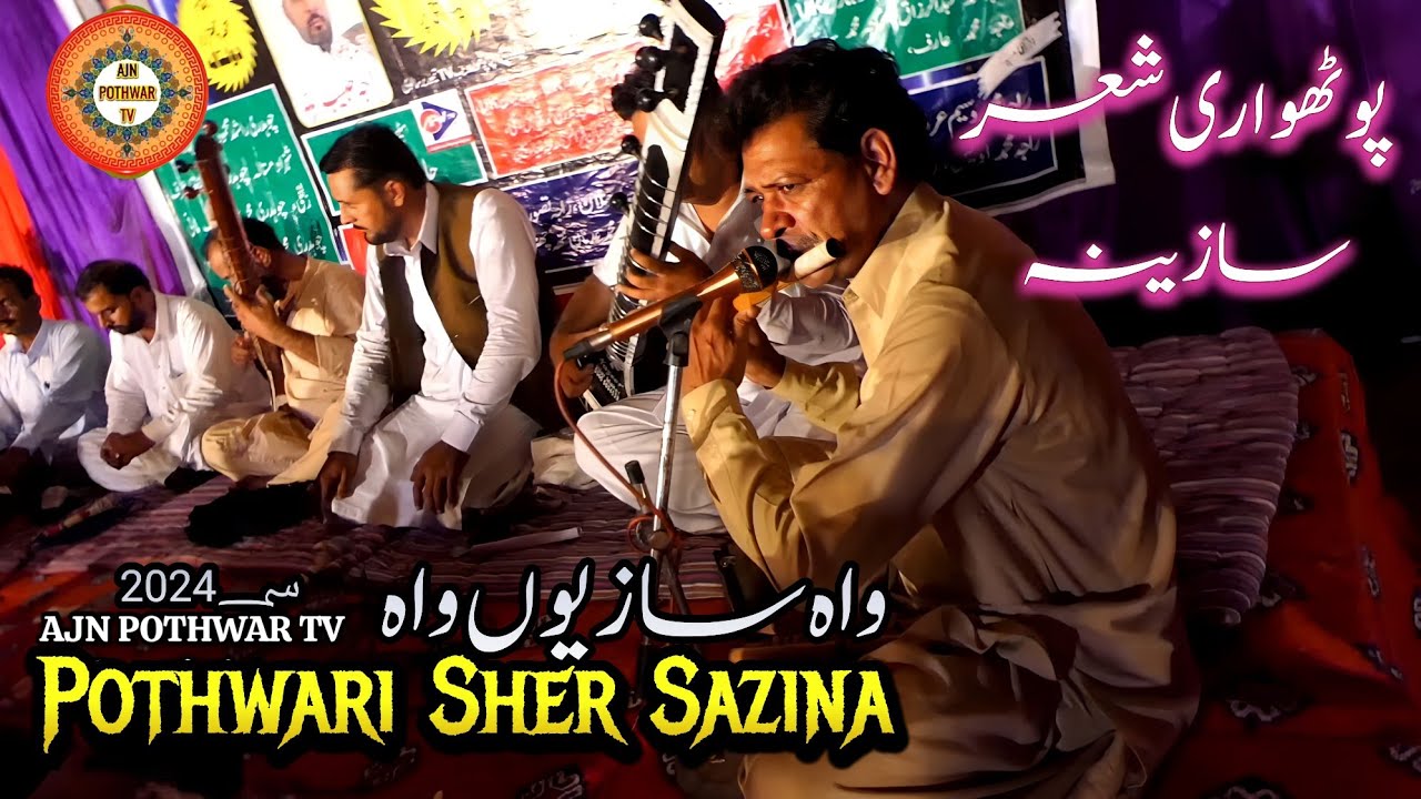 New Pothwari Sher Saaz | Sitar Music 2024 | Gujar Khan | Sitar Nawaz ...