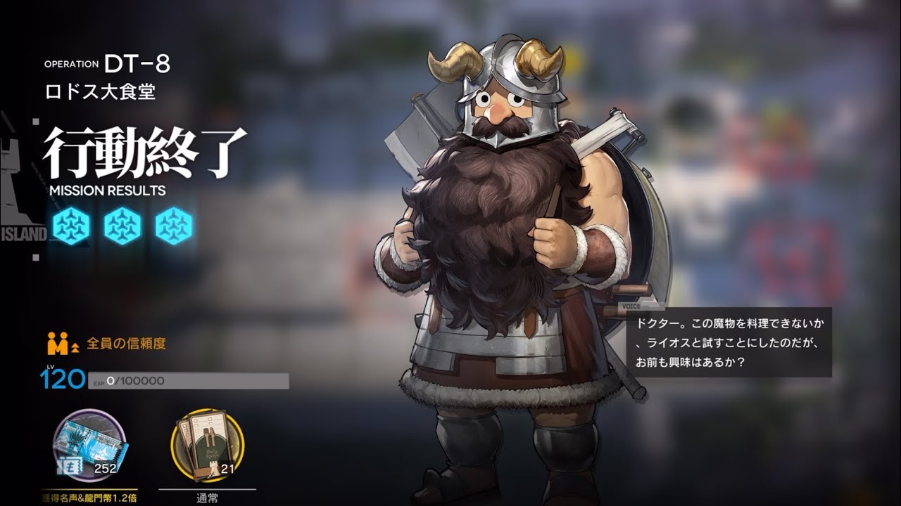 【アークナイツ×ダンジョン飯】DT-8 ライオスパーティ縛り Laios party only 4人【Arknights × ...