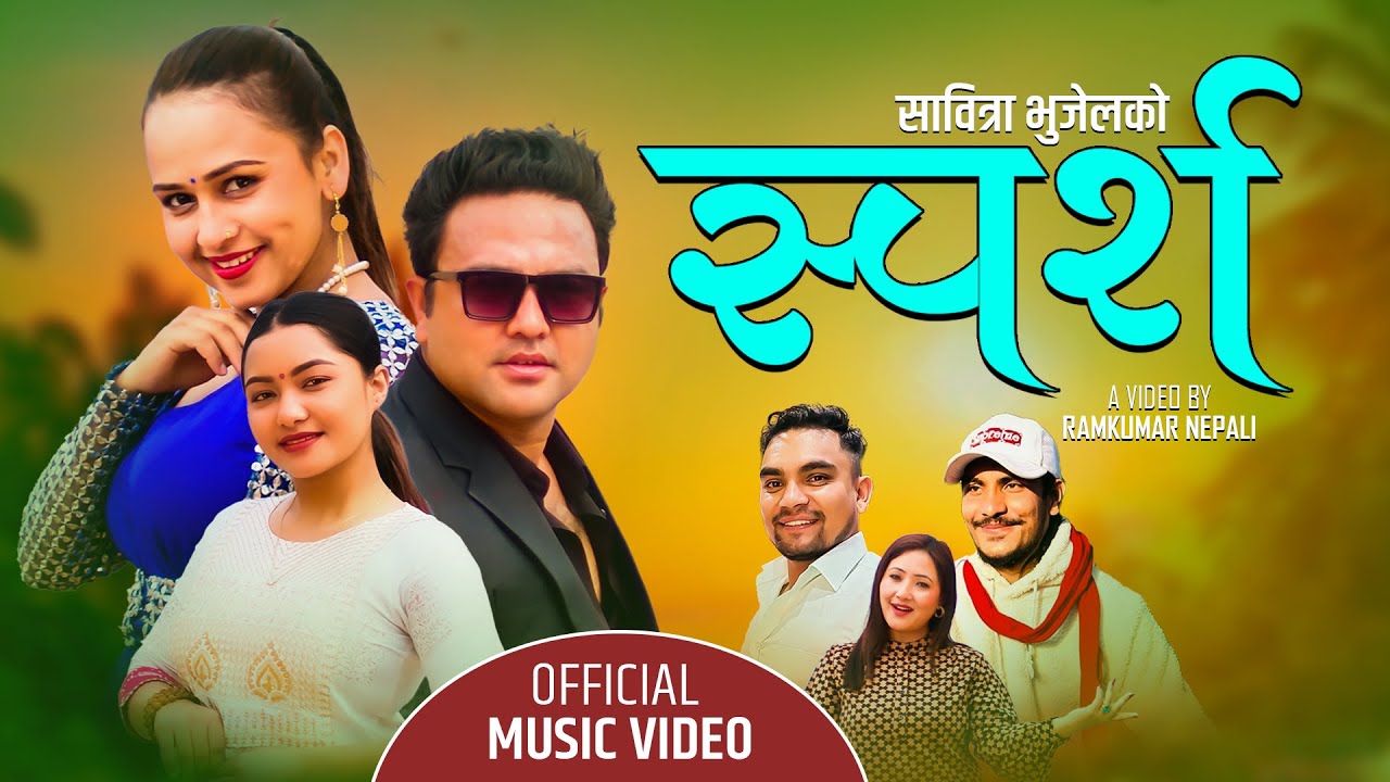 Sparsha(स्पर्श) - Ram Kumar Nepali - Sabitra Bhujel - Ft. Sanjib ...