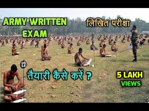 Army Written Exam - तैयारी कैसे करें ? आर्मी लिखित परीक्षा Preparation ...