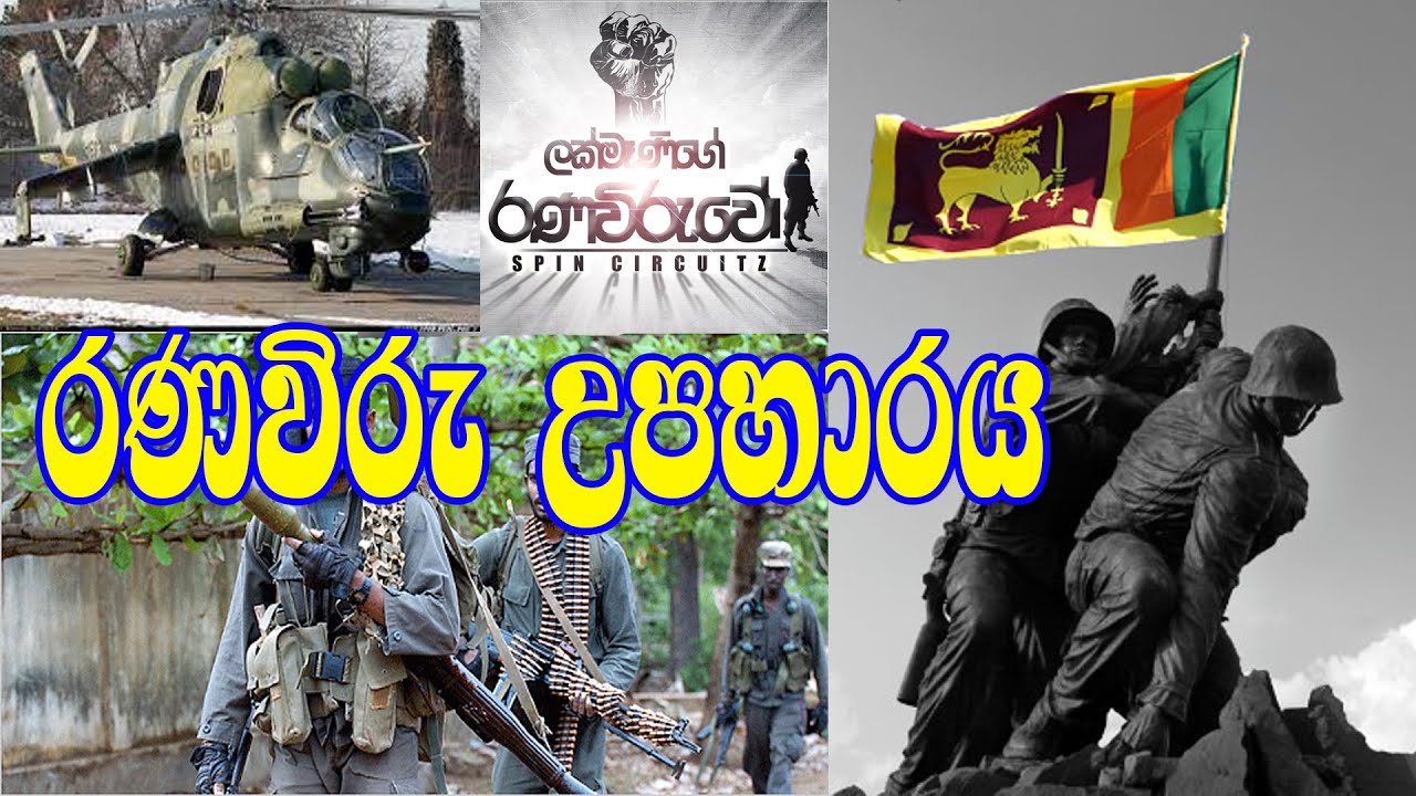 Anthima Satane Husmata Samawi - Lyrics video- Flashback Hiru Mega Blast ...