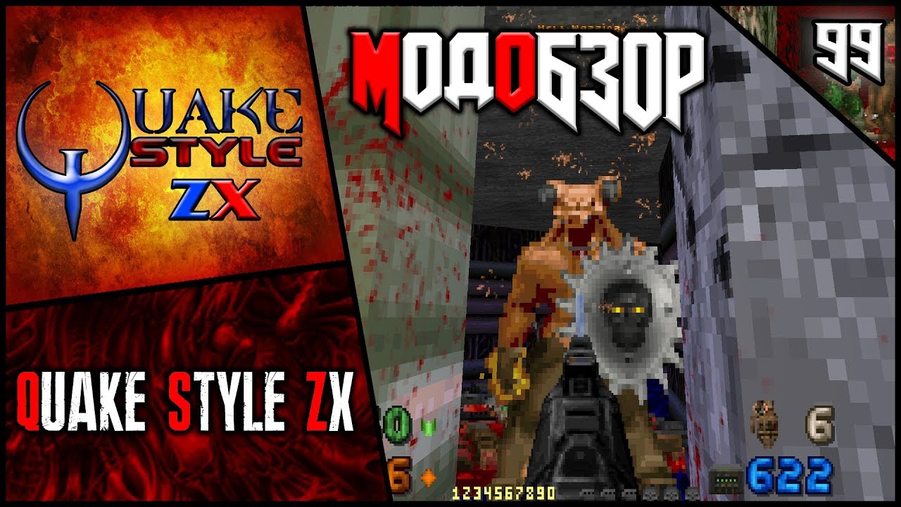 💎💎💎Quake Style ZX - Модобзор💎💎💎 - YouTube