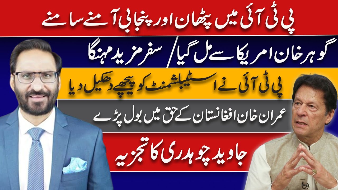 NaTit-for-tat: Pakistan adopts resolution against US | #pti | NEUTRAL ...