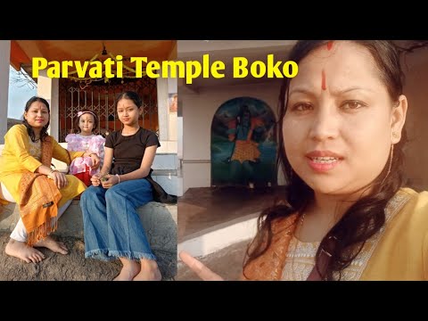 Parvati Temple Boko Assam | Birat Kostowi Gakhwbai Jwng 😮‍💨😮‍💨 - YouTube