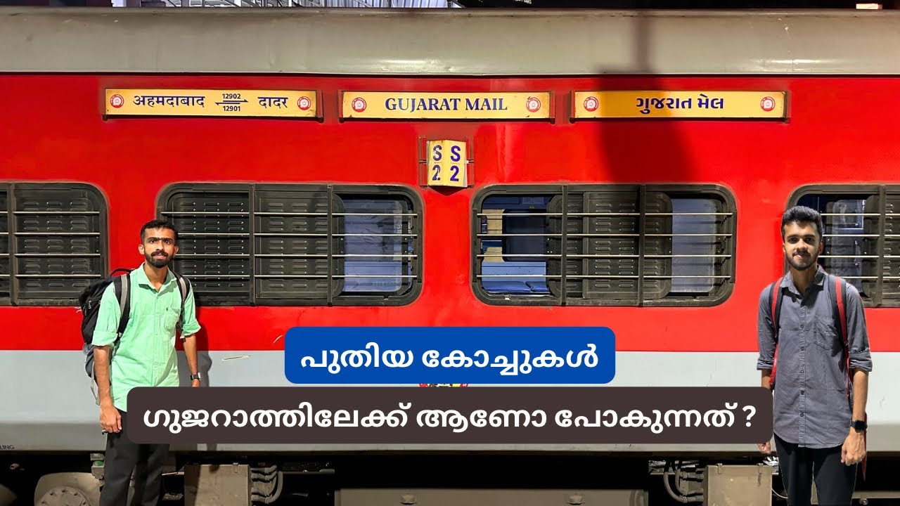ഗുജറാത്തിലേക്ക് - Mumbai to Ahmedabad | Gujarat Mail Sleeper Class ...