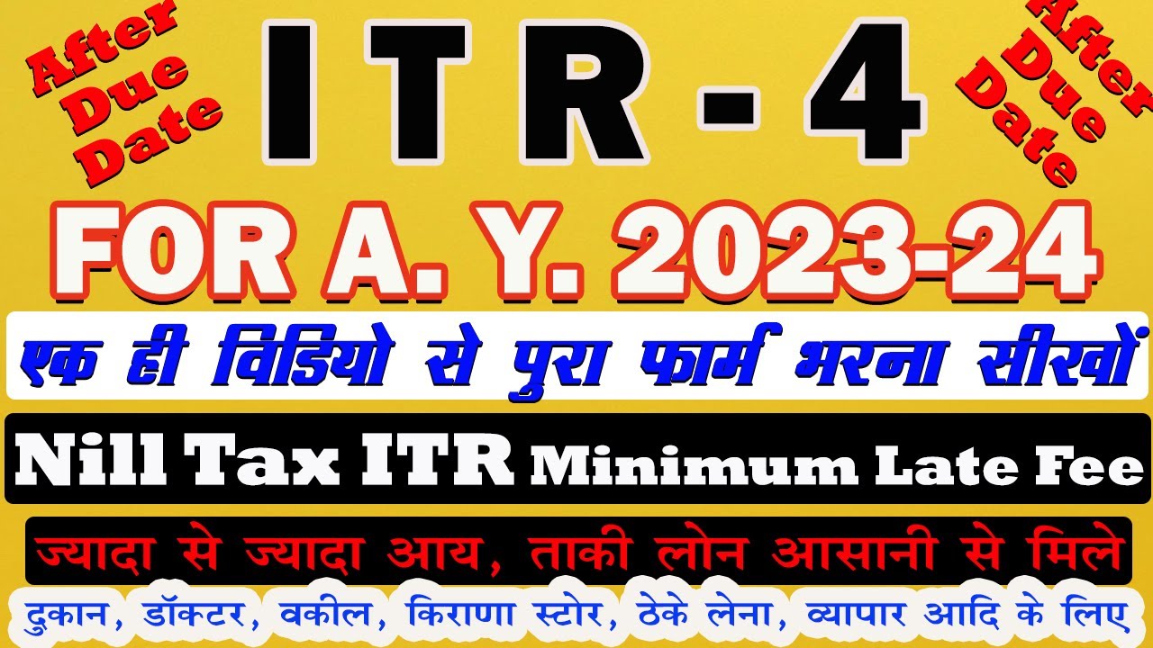 How to File ITR 4 | How to File ITR 4 For AY 2023-24 | Income Tax ...