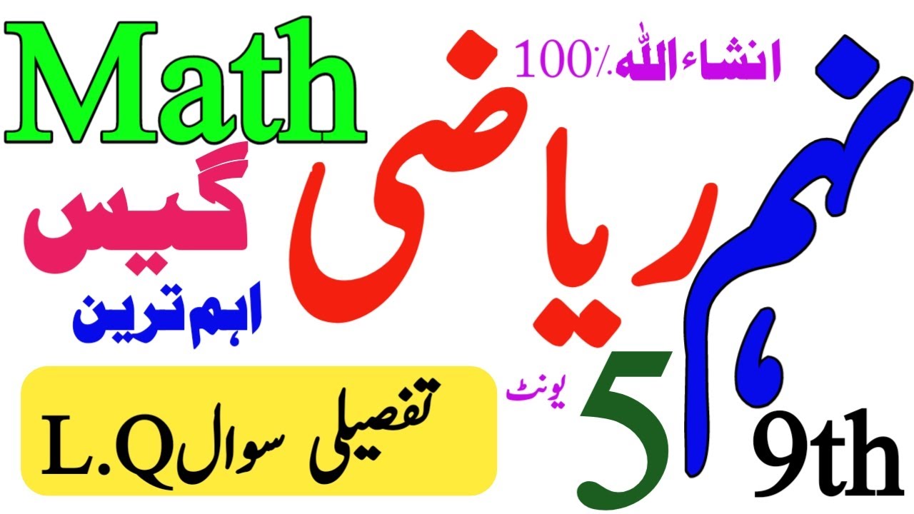 9th Math only 5 most important chapter long Question 2025|class 9 Math ...