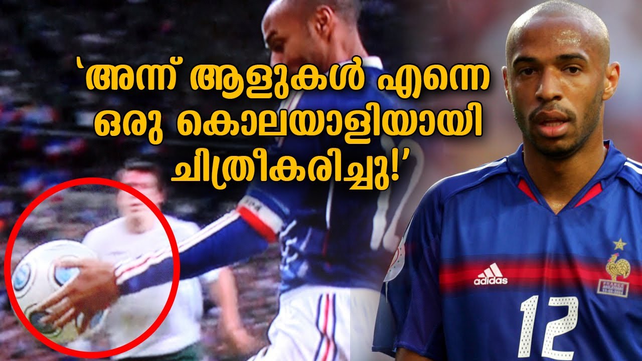 What the hell happened to Thierry Henry after that INFAMOUS HANDBALL ...
