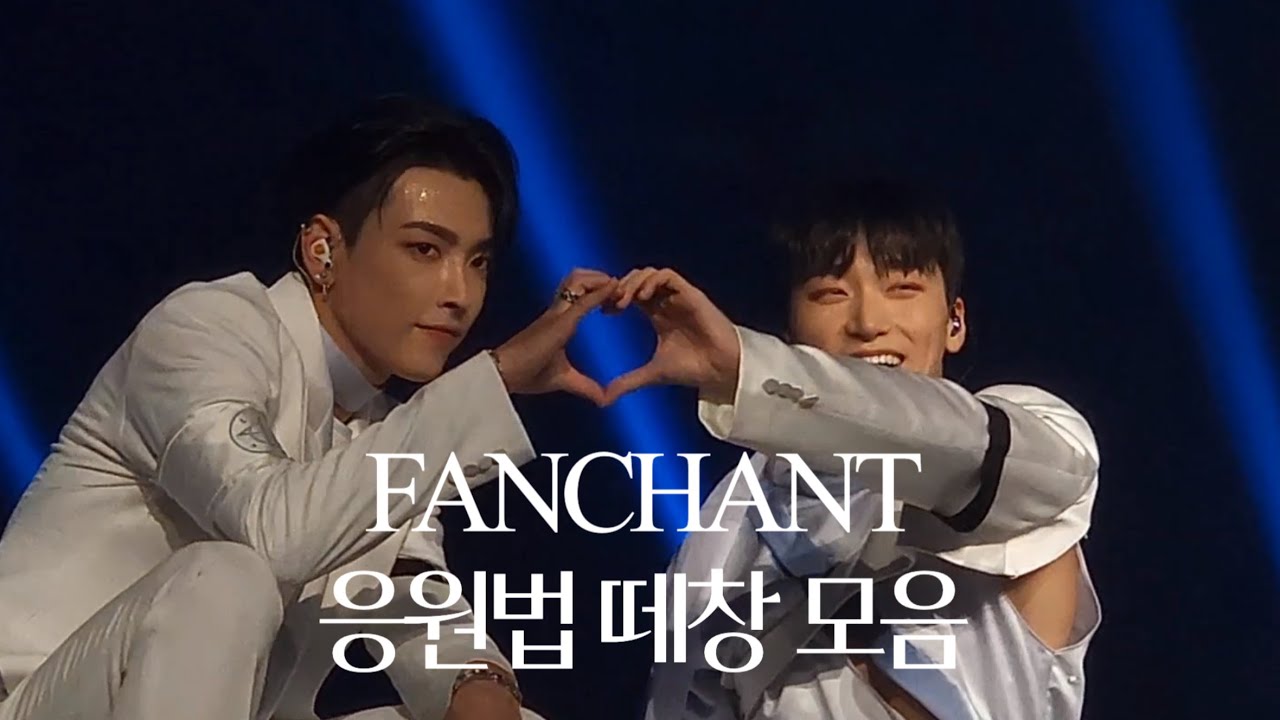 에이티즈(ATEEZ) [THE FELLOWSHIP : BREAK THE WALL] IN SEOUL 응원법 떼창 모음zip ...