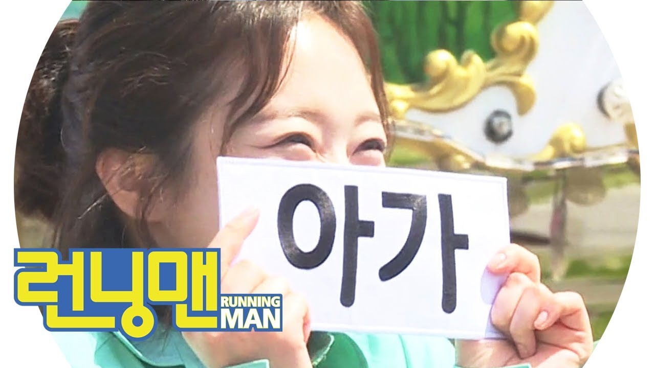 [5월 5일 예고] 어린이날 특선! ‘너의 이름은’ 《Running Man》 E450 Preview｜런닝맨 450회 예고 ...