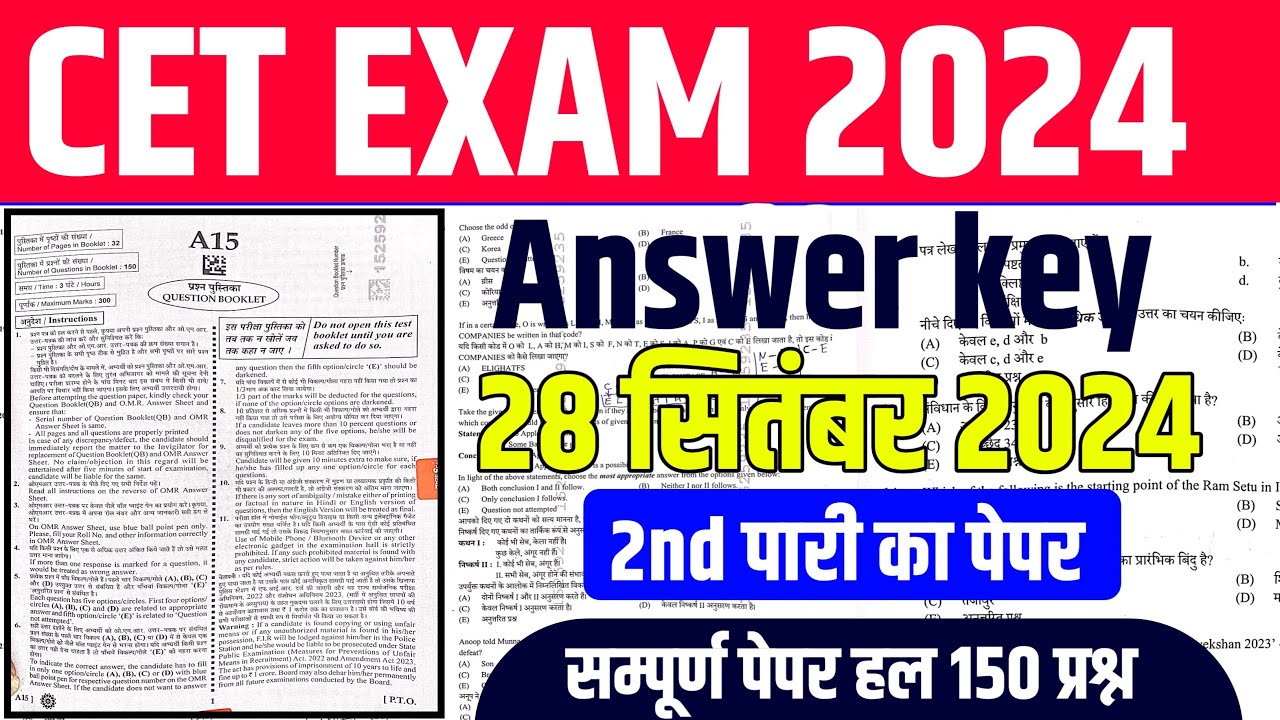 Cet paper Solution 2024 |Cet live paper Solution 2024 |Cet exam paper ...
