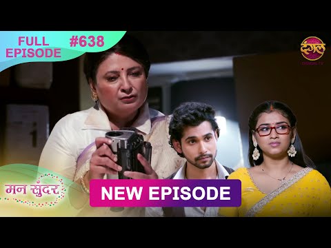 Mann Sundar | Full Episode 638 | Full HD #Newepisode मन सुंदर | Dangal TV