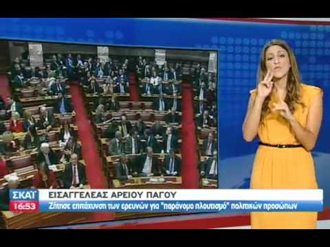 Δελτίο Ειδήσεων στην Ελληνική Νοηματική Γλώσσα - YouTube