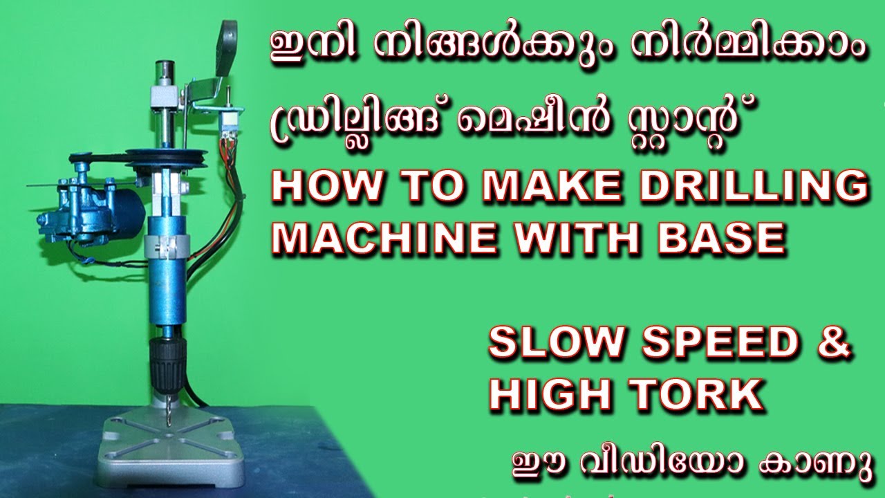 HOW TO MAKE DRILLING MACHINE WITH BASE IN LOW COST AND SIMPLE METHOD ...