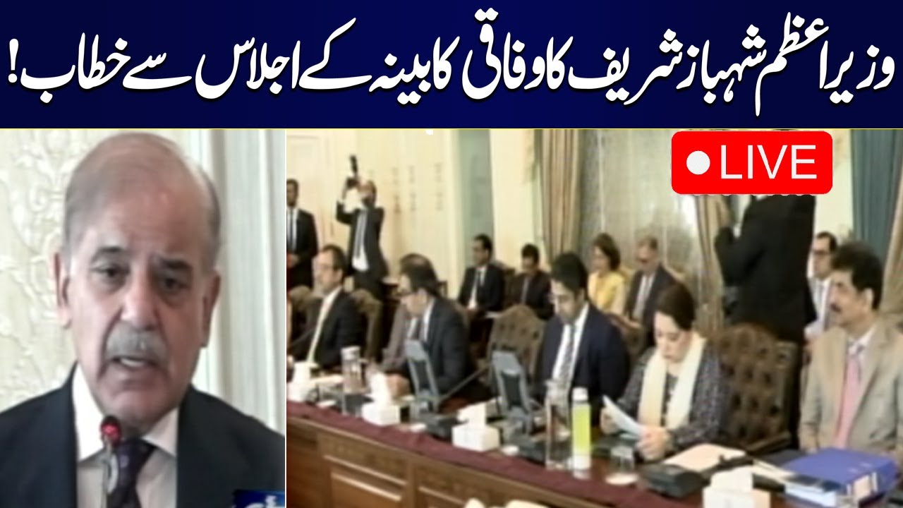 🔴LIVE | PM Shahbaz Sharif's Important Address | Must Watch Video ...