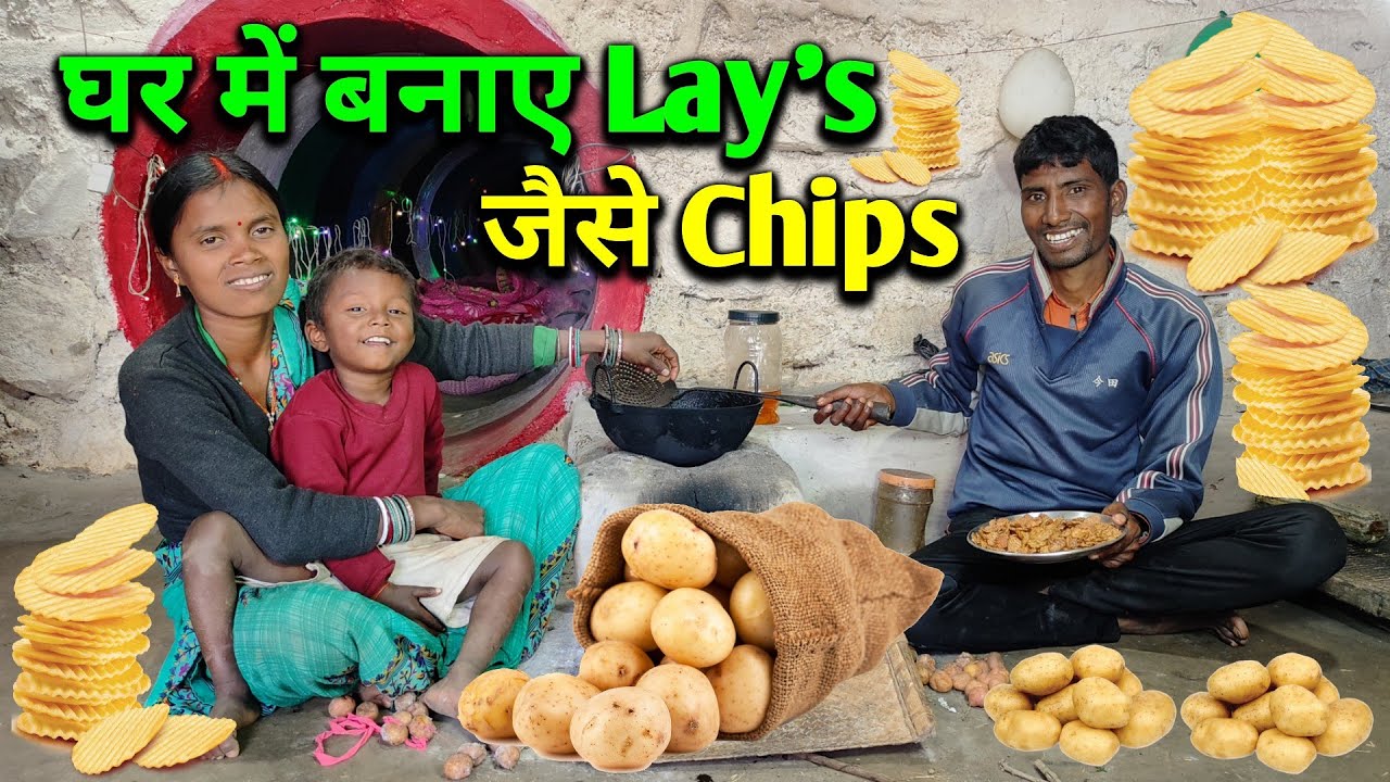 घर में बनाए Lay's जैसे Chips | Home Made Popato Chips | Recipe Vlog ...