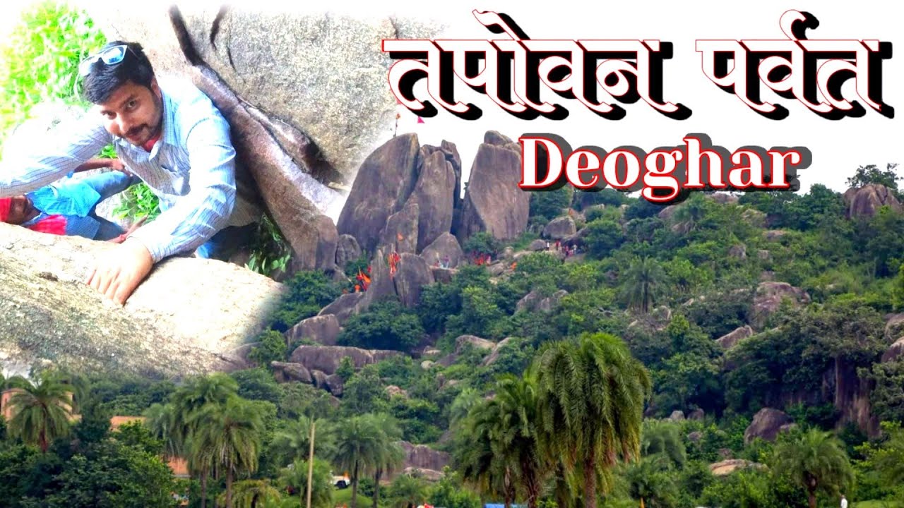 Tapovan Hill & Caves Deoghar | Full Adventurous | DJI Osmo Action ...