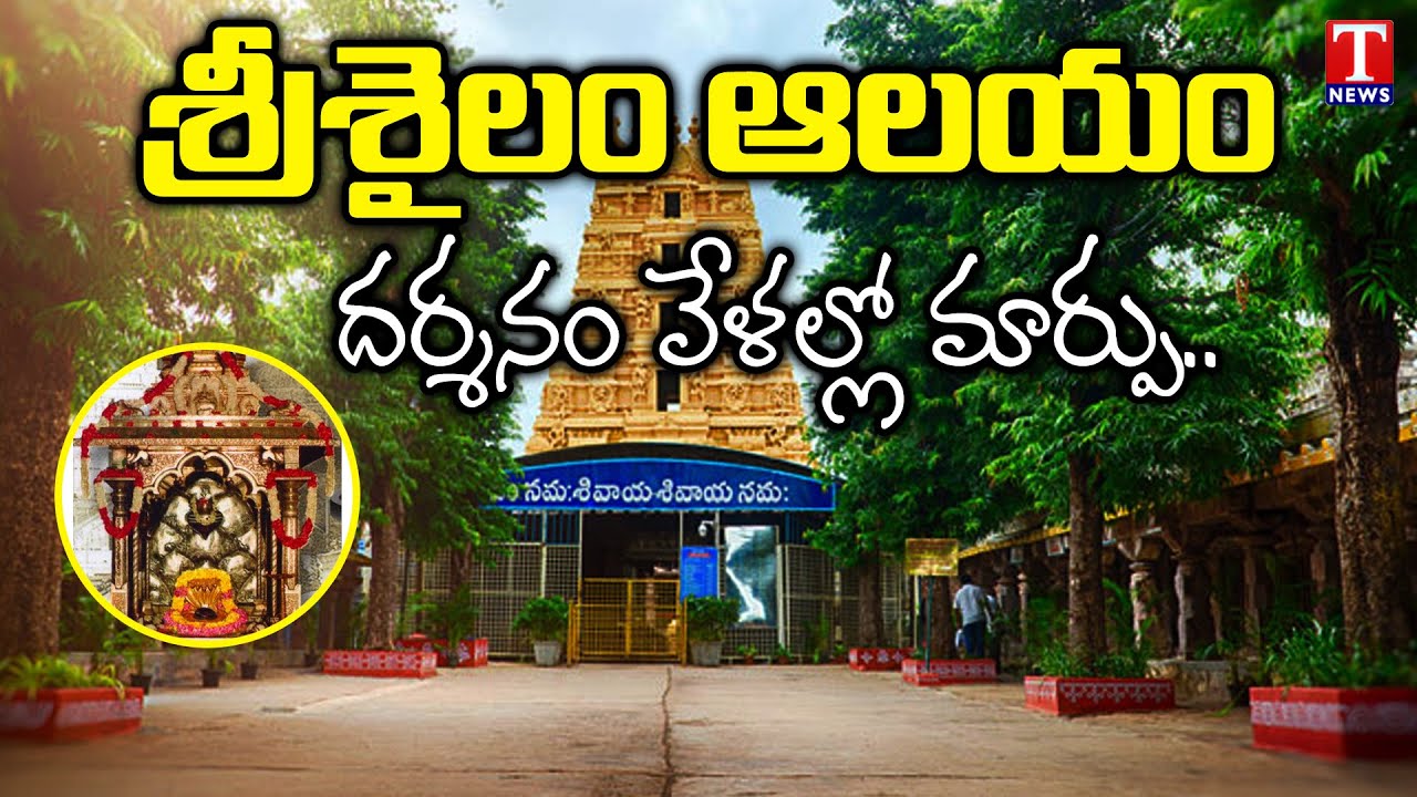 One Day Hyderabad To Srisailam Mallikarjuna Trip By Cab, 03/08/2024