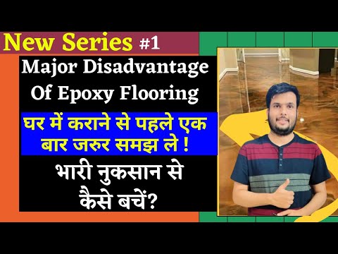 Major Disadvantages Of Epoxy Flooring | Demerits Of Epoxy Flooring ...