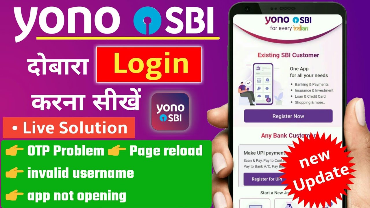 yono sbi login | yono sbi login problem | sbi yono login problem | yono ...