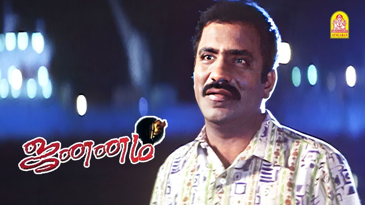 Employment ஆபீசுல உள்ள போறதுக்கே லஞ்சம் வாங்குறாங்க டா ! |Jananam HD ...