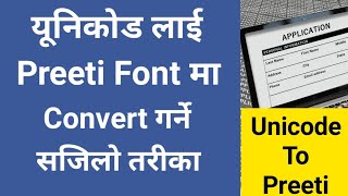 Unicode to preeti font converter online - farenet