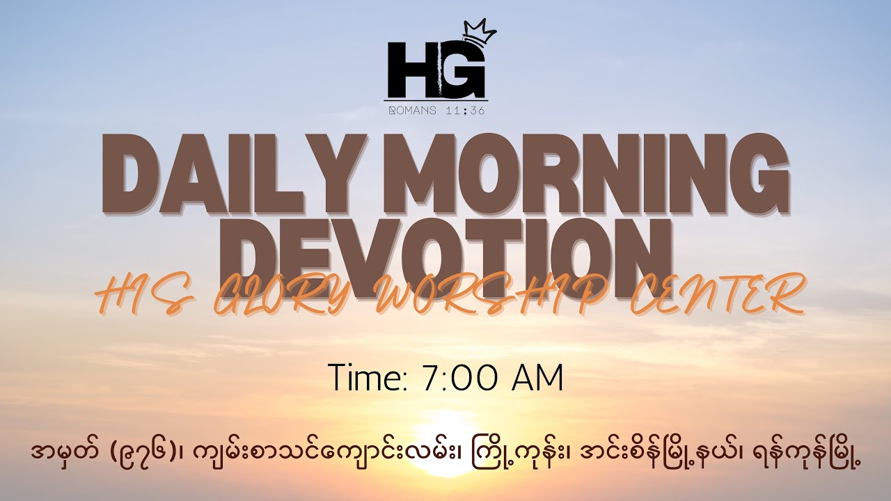 4.9.2024 | 7:00 AM | Daily Morning Devotion Session - YouTube