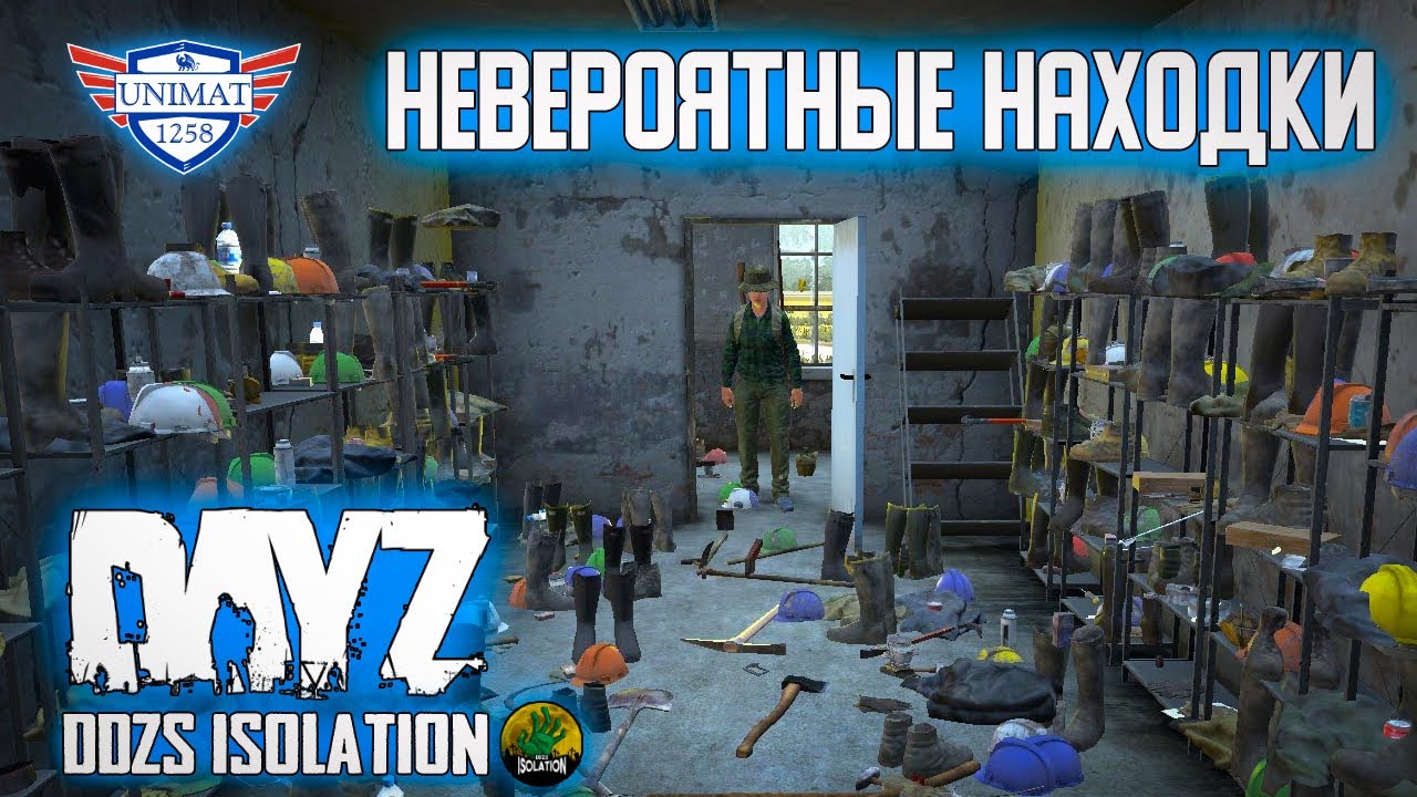 НЕВЕРОЯТНЫЕ НАХОДКИ | DAYZ Isolation PVE | #23 - YouTube