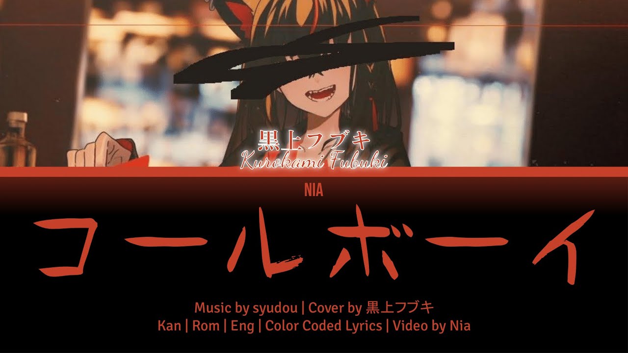 コールボーイ (Call Boy) | 黒上フブキ (Kurokami Fubuki) | KAN/ ROM/ ENG Color Coded ...