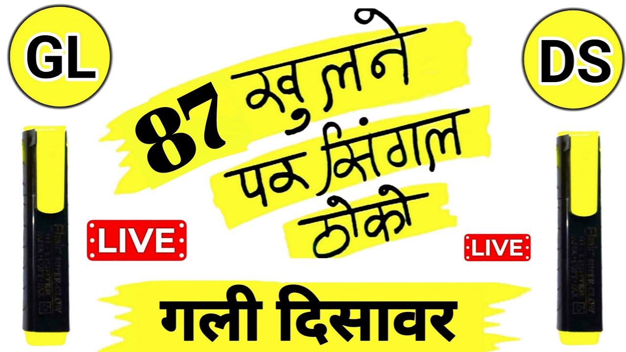 Satta King 2025 Result | Gali Result | Satta Bazar Record Chart | gali ...