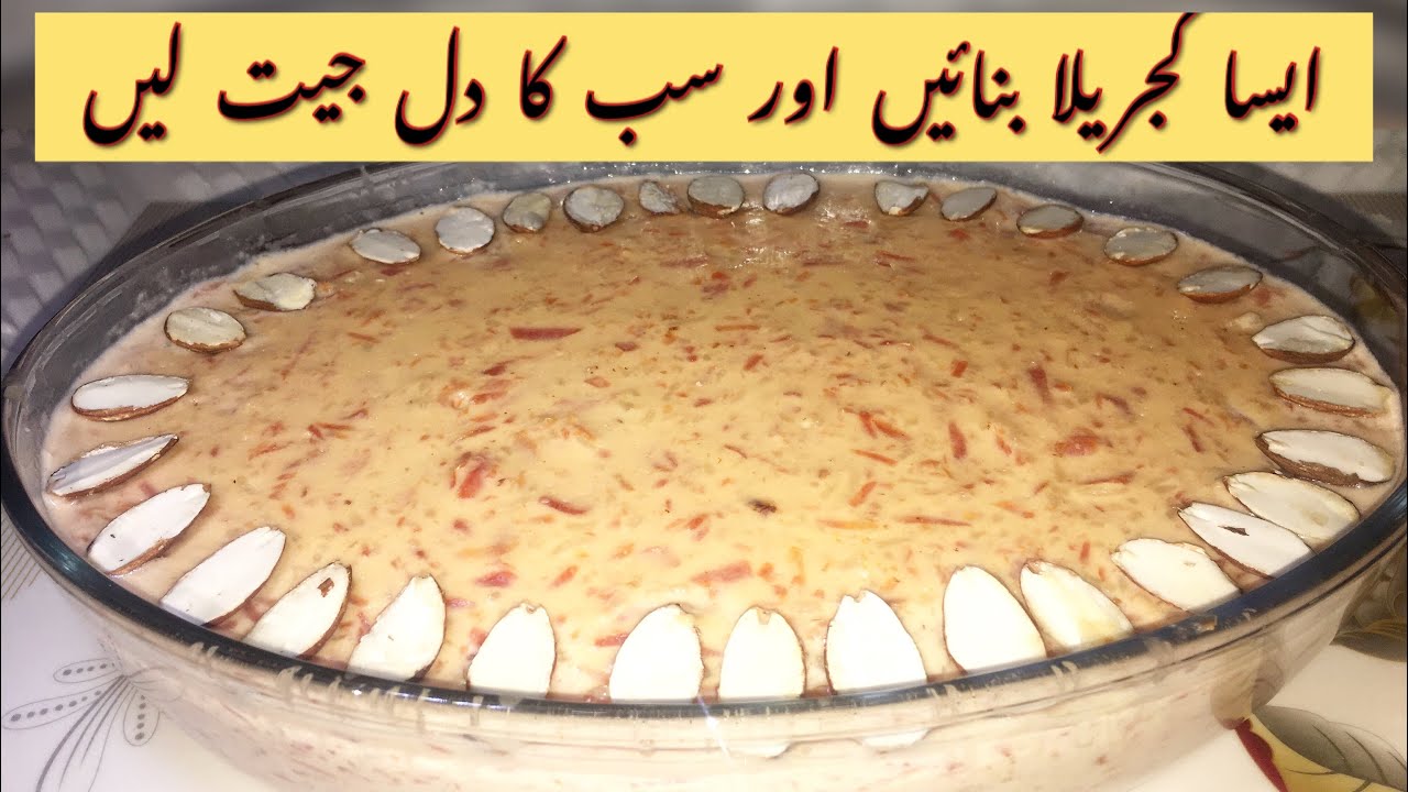 Gajrela Recipe | How To make perfect Gajrela | Gajar ki kheer | Butt ...