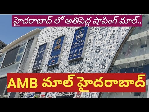 AMB mall sarath city capital mall/ Kondapur||shping || food court ...