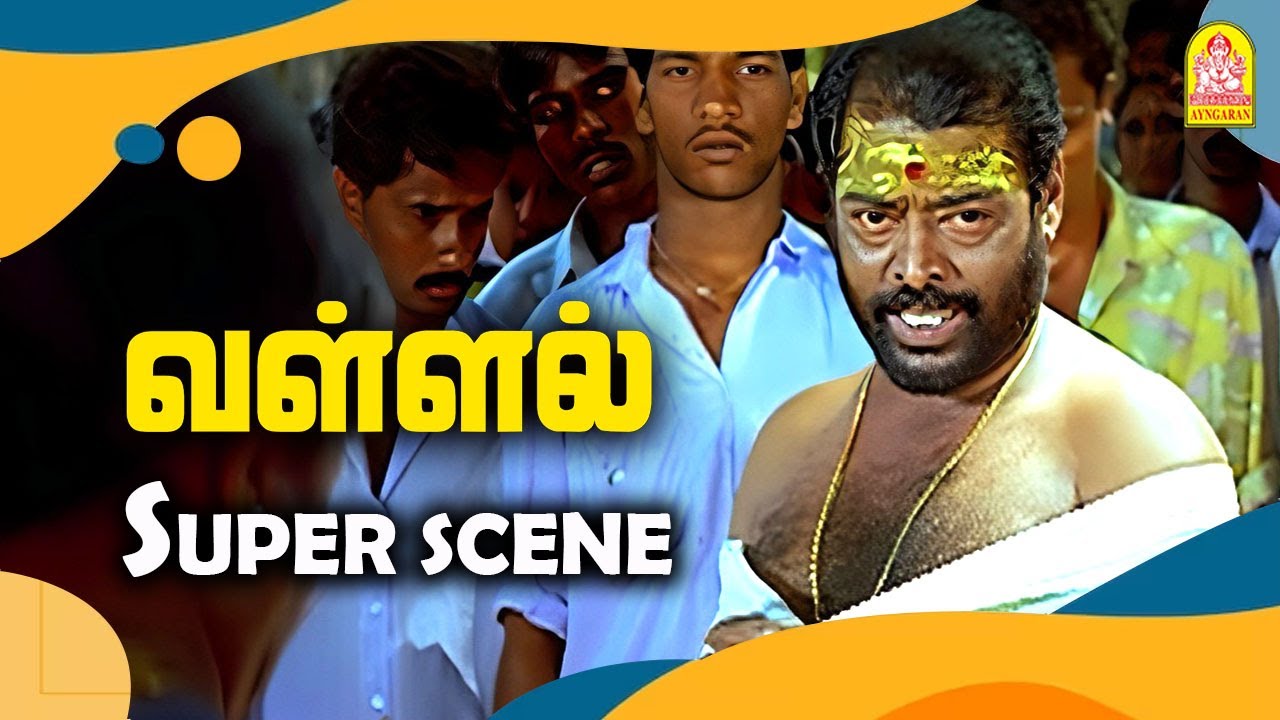 இந்த பொண்ணுக்கு நான் வாழ்க்கை கொடுக்குறன் !|Vallal Movie Scenes ...