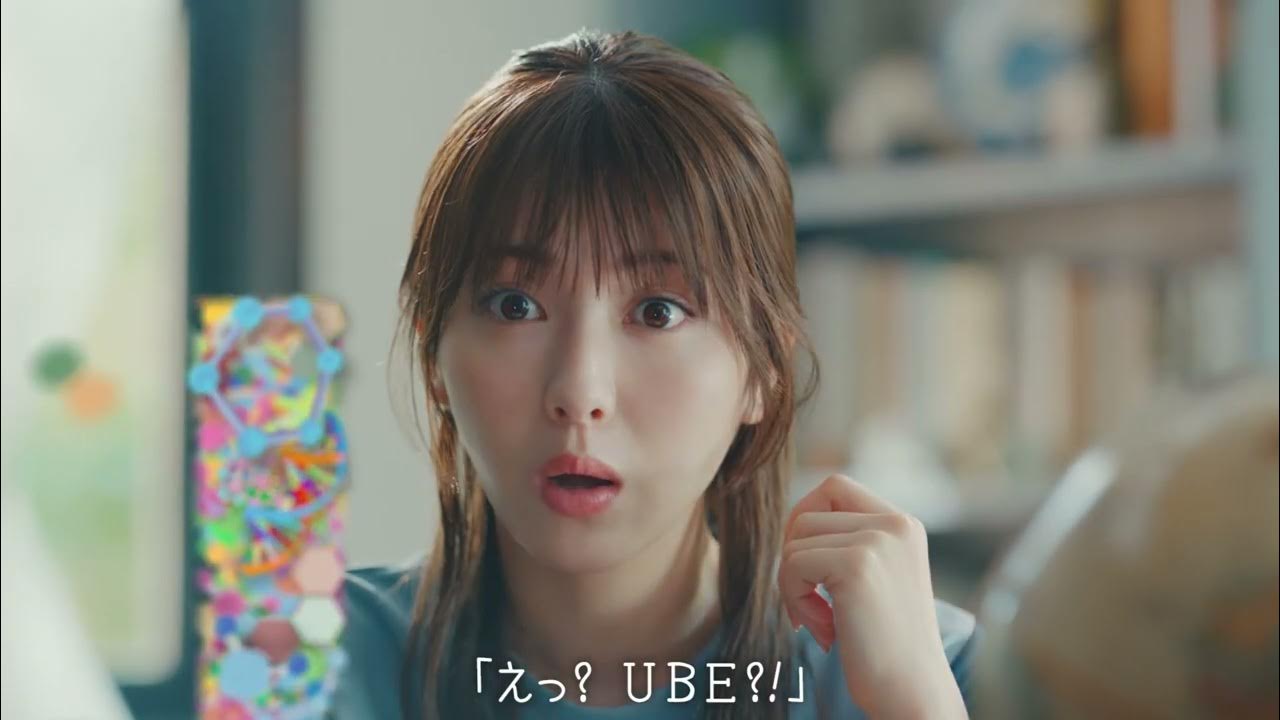 UBE CM「ストーリーを変える、ケミストリー。」篇 /2024年/30秒 - YouTube