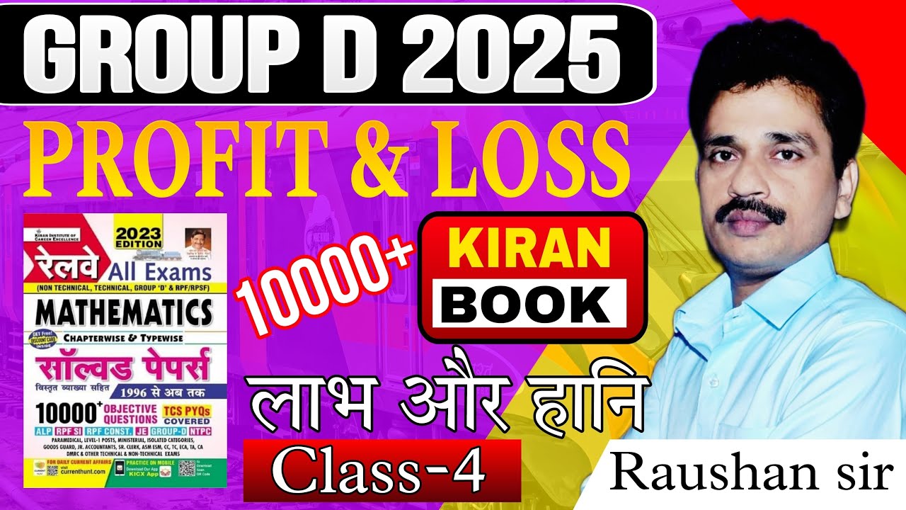 profit and loss kiran book railway | - YouTube