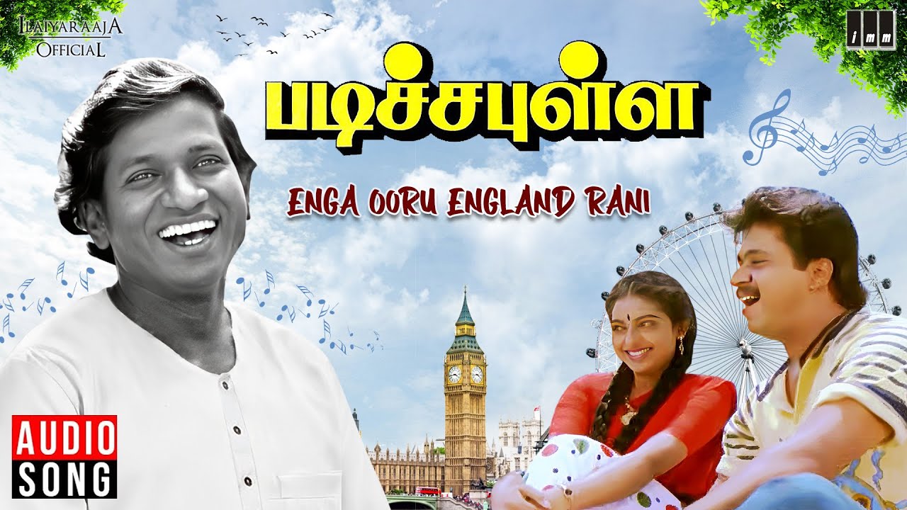 Enga Ooru England Rani Song | Padicha Pulla | Ilaiyaraaja | Arjun ...