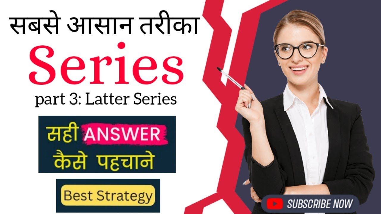 *Latter Series Example - YouTube