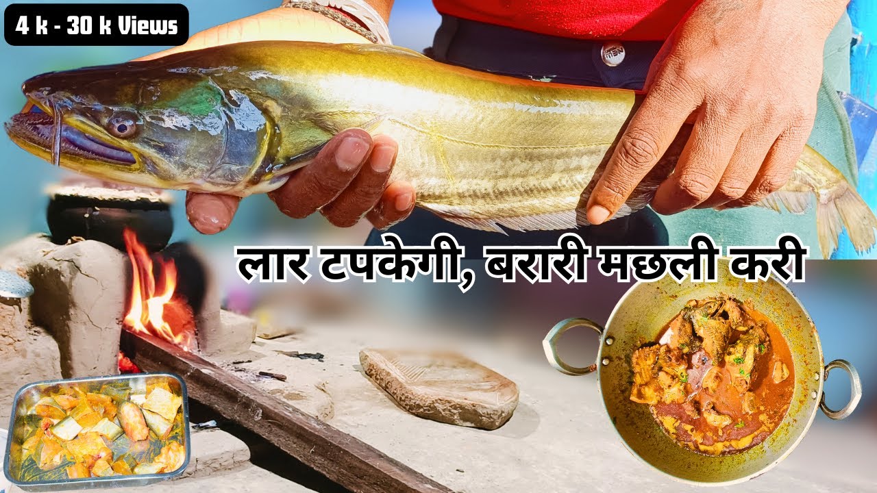 Barari Fish | शर्त लगालो,बरारी मछली ऐसे बनायेंगे तो सबको इम्प्रेस कर ...