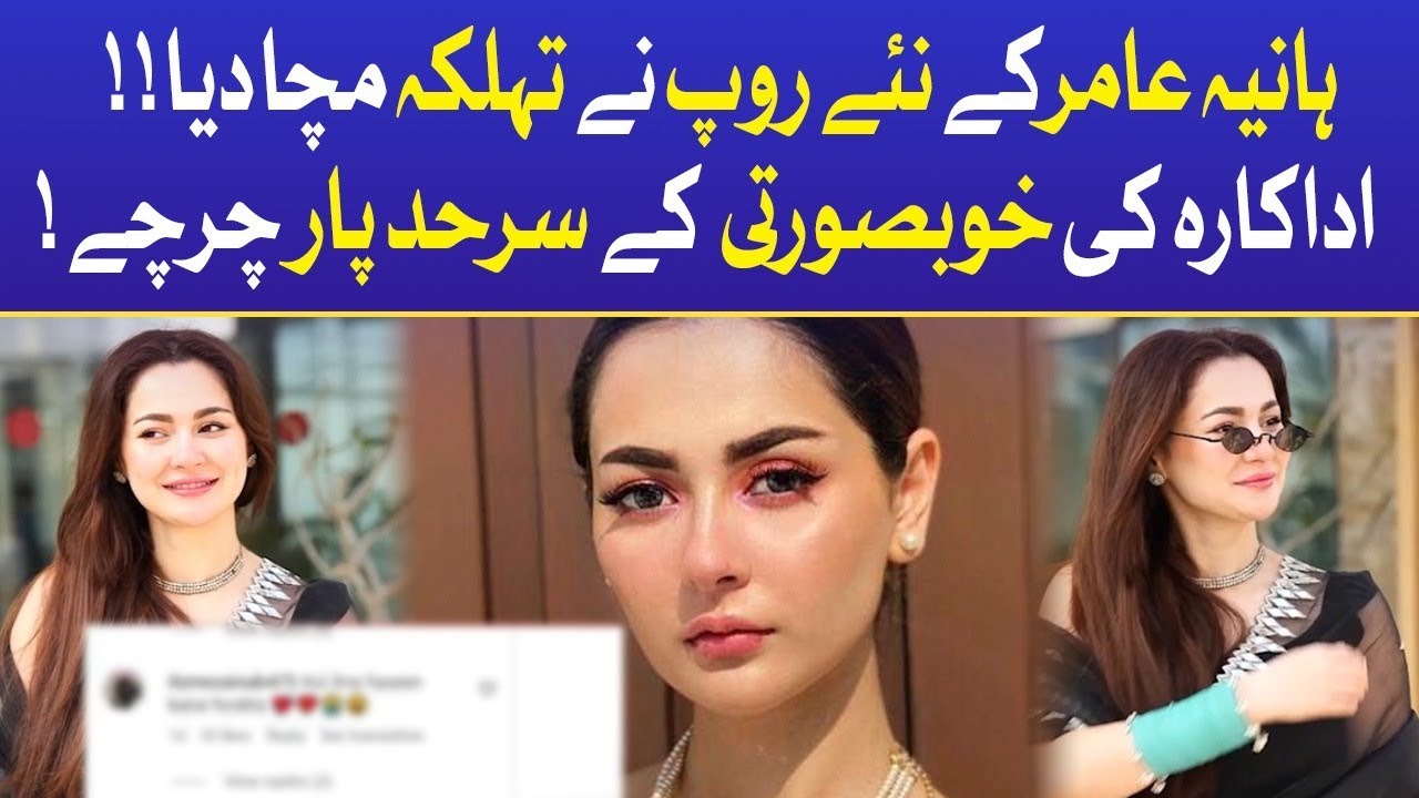 Hania Amir In Black Saree | Fans Love | Umar Mukhtar Wedding | BOL Entertainment - YouTube