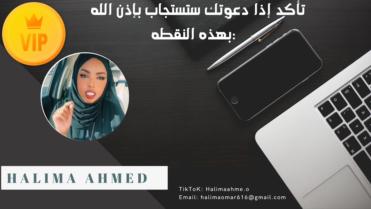 هل دعوتك إلهام من الله أو مصدرها خارجي؟ | Halima Ahmed - YouTube