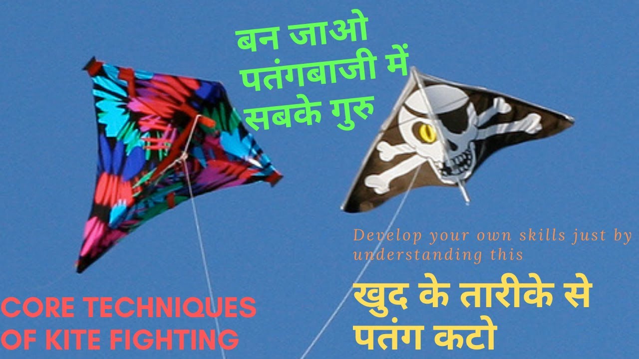 All techniques of kite fighting - YouTube