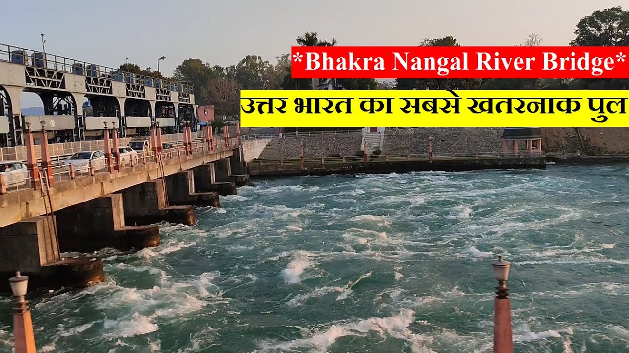 North India Most dangerous bridge | Bhakra Nangal River Bridge ...